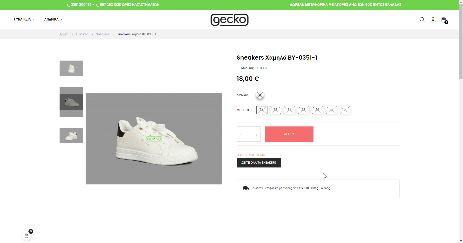 Gecko.gr | 01generator | Web Applications, Branding, Android iOS Apps, SEO